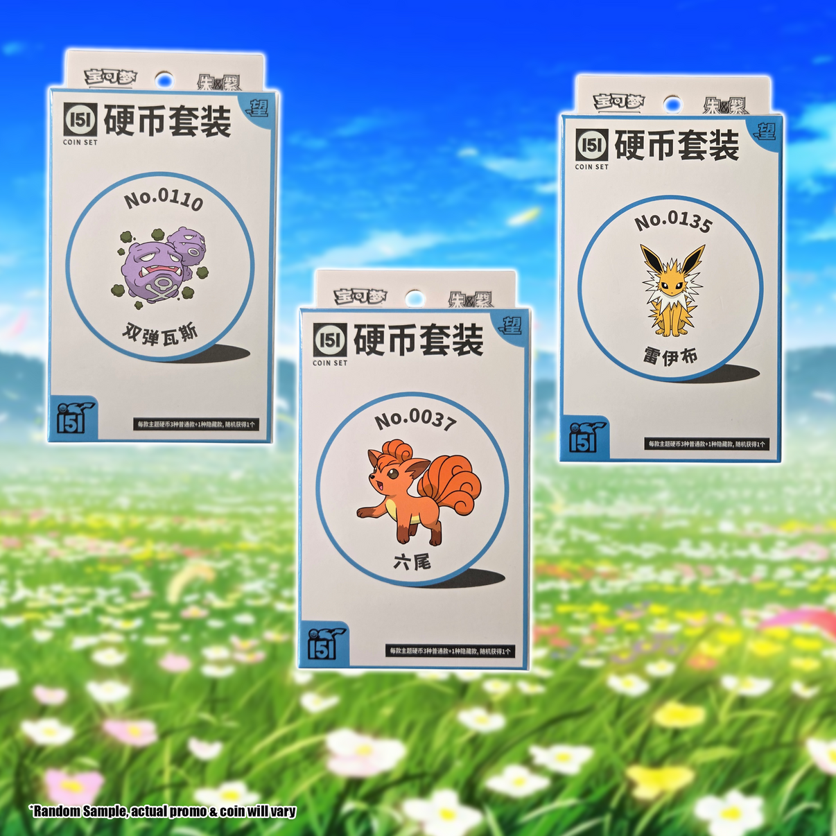 Collect 151 Hope Simplified Chinese Coin Collection (Contains 3 booste ...